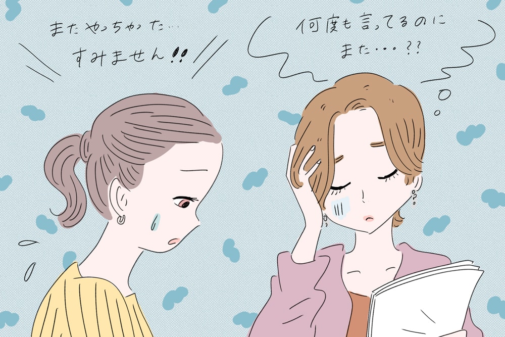 同じミスを繰り返す後輩。改善させる上手な指導の仕方|「マイナビウーマン」