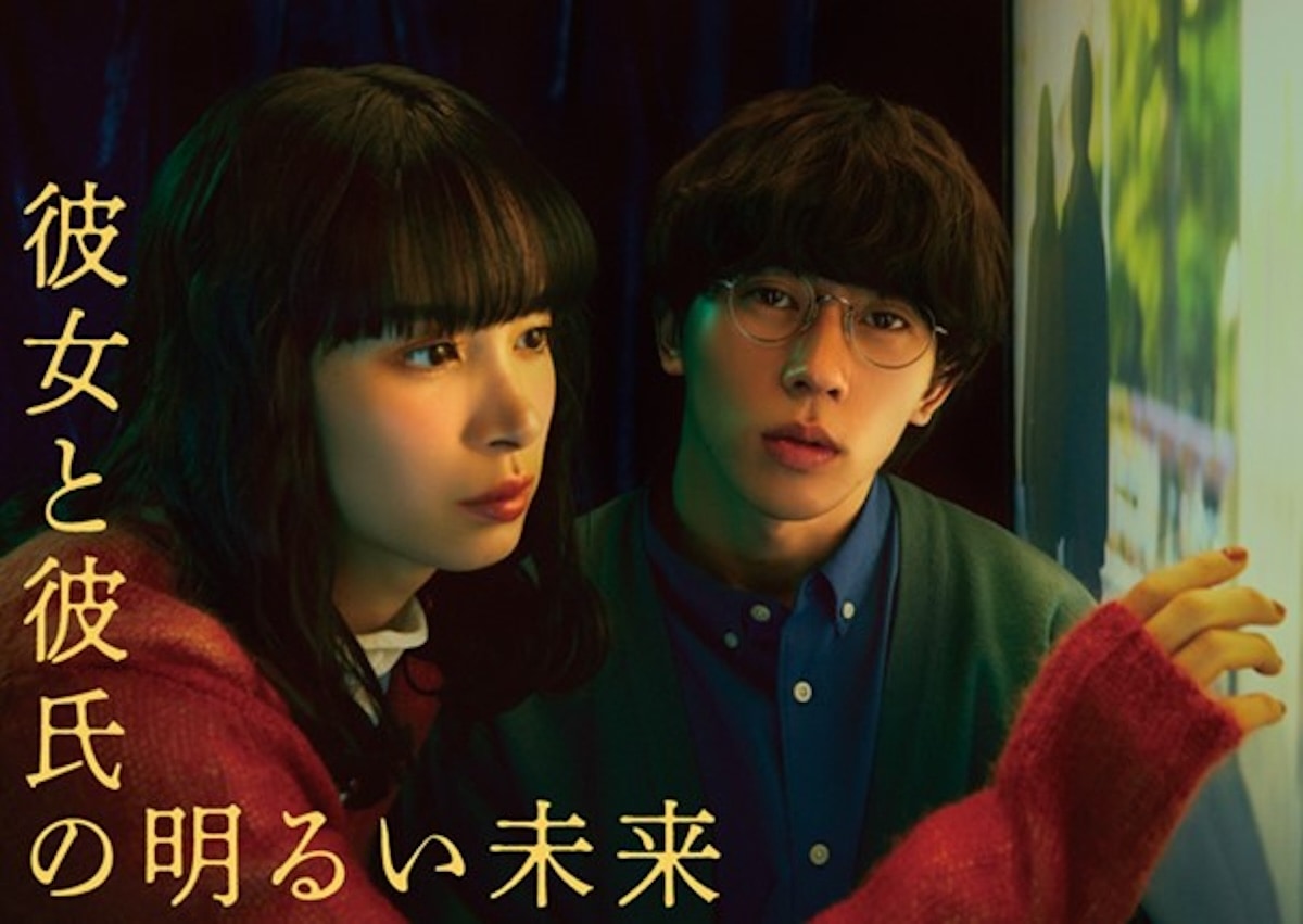 理性を狂わせる新感覚ブラック・ラブコメディ『彼女と彼氏の明るい未来』をfodが独占配信｜「マイナビウーマン」